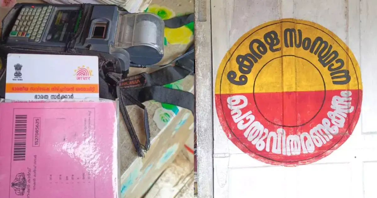 Ration Card Mustering Online Checking,മസ്റ്ററിങ് പൂർത്തിയായോ? സിംപിളായി ...