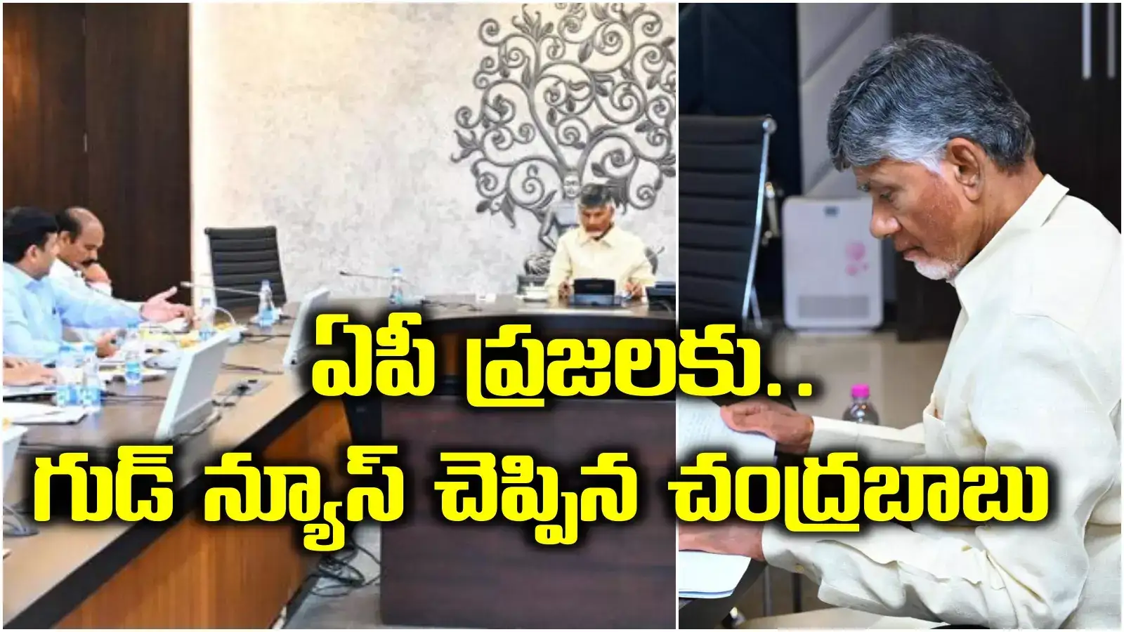 3 Cent House Plots To Poor In Andhra Pradesh,AP CM Chandrababu: ఏపీలో ...