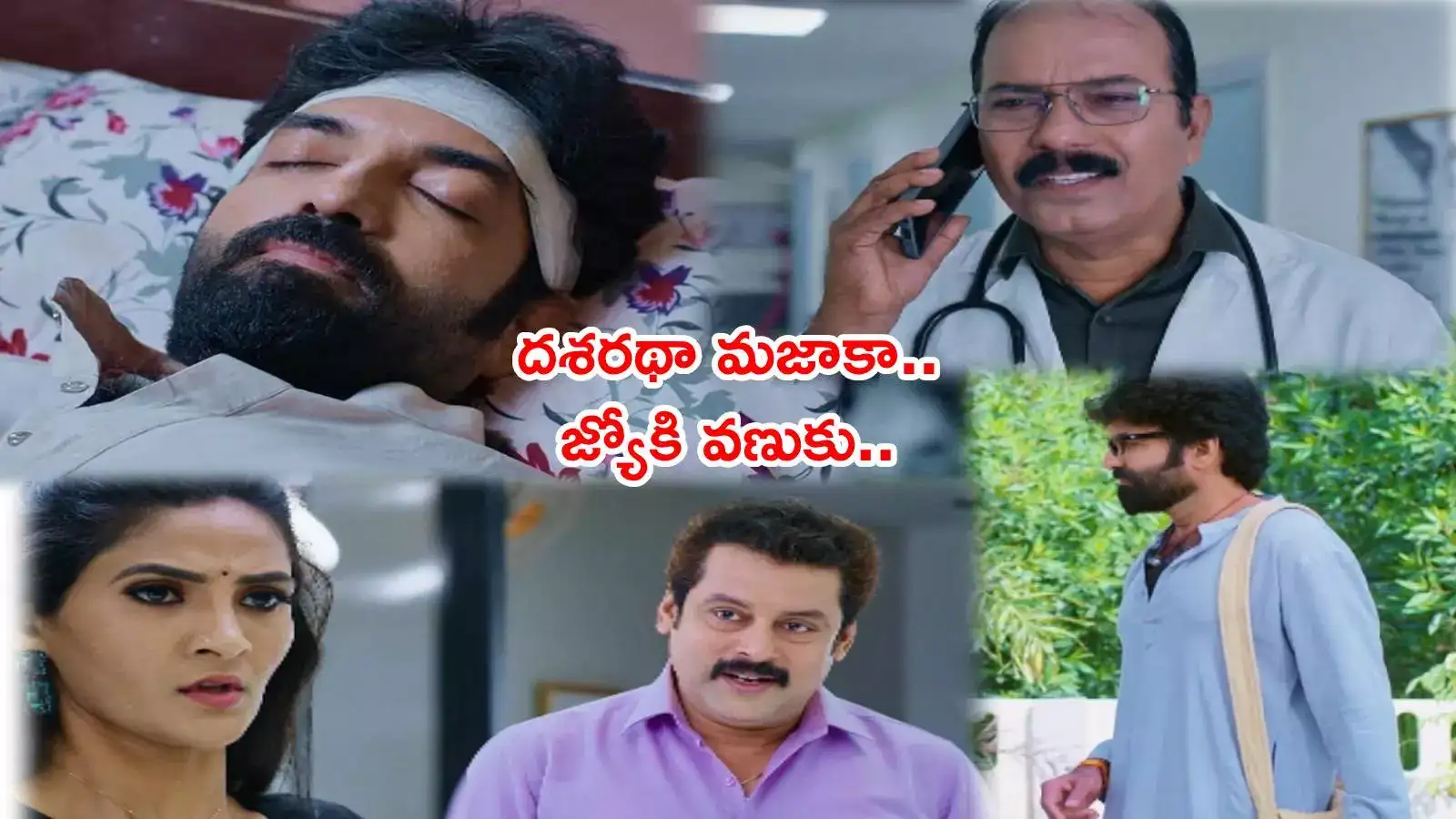 Karthika Deepam Today,Karthika Deepam: దాసు గతం మరచిపోతాడా? దశరథ్‌కి ...