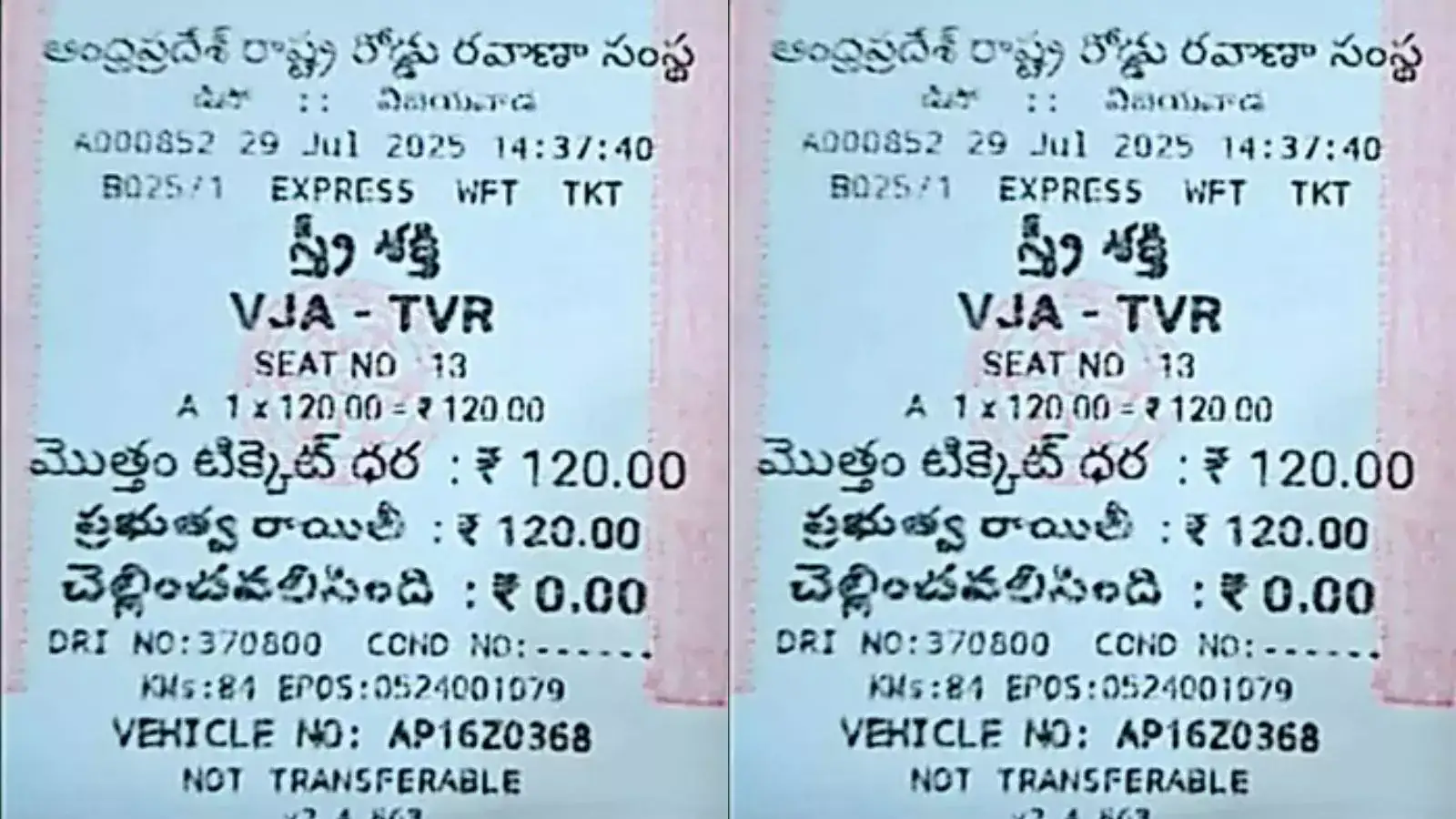 AP Women Free Bus Scheme,Stree Shakti Zero Ticket: ఏపీ మహిళలకు ఉచిత ...
