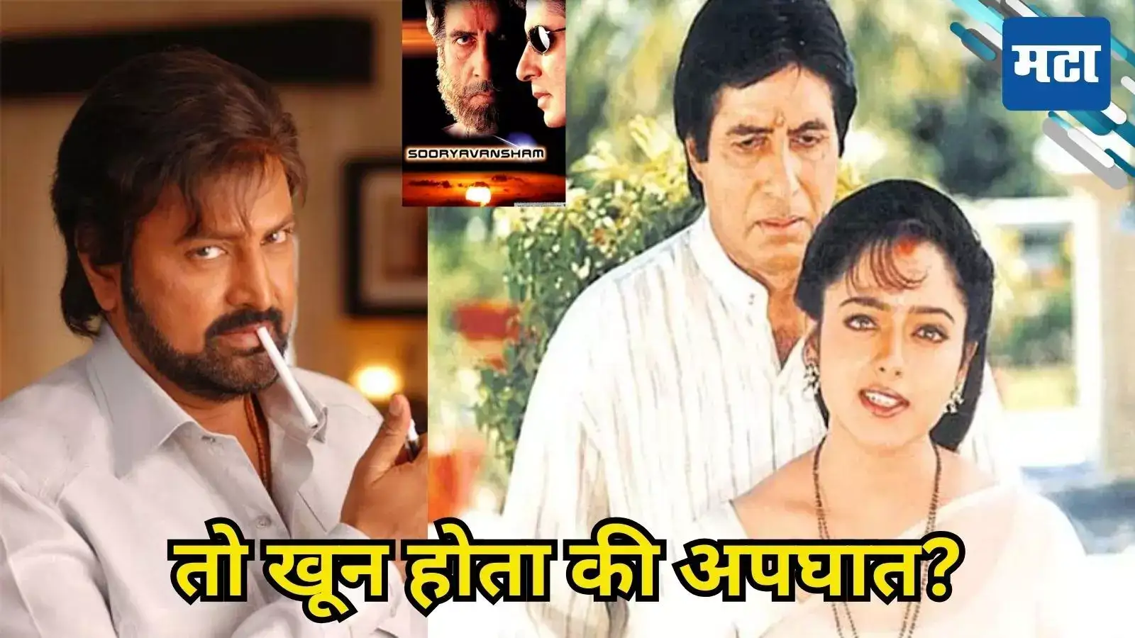 Sooryavansham Fame Actress Soundarya Death,सूर्यवंशम फेम अभिनेत्रीचा ...