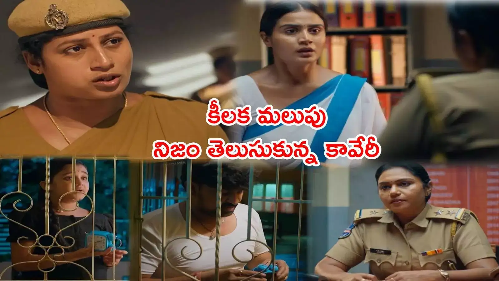 Chinni Serial,Chinni Serial Today: కాంచన చేసిన కుట్ర బయటకి! సత్యానికి ...