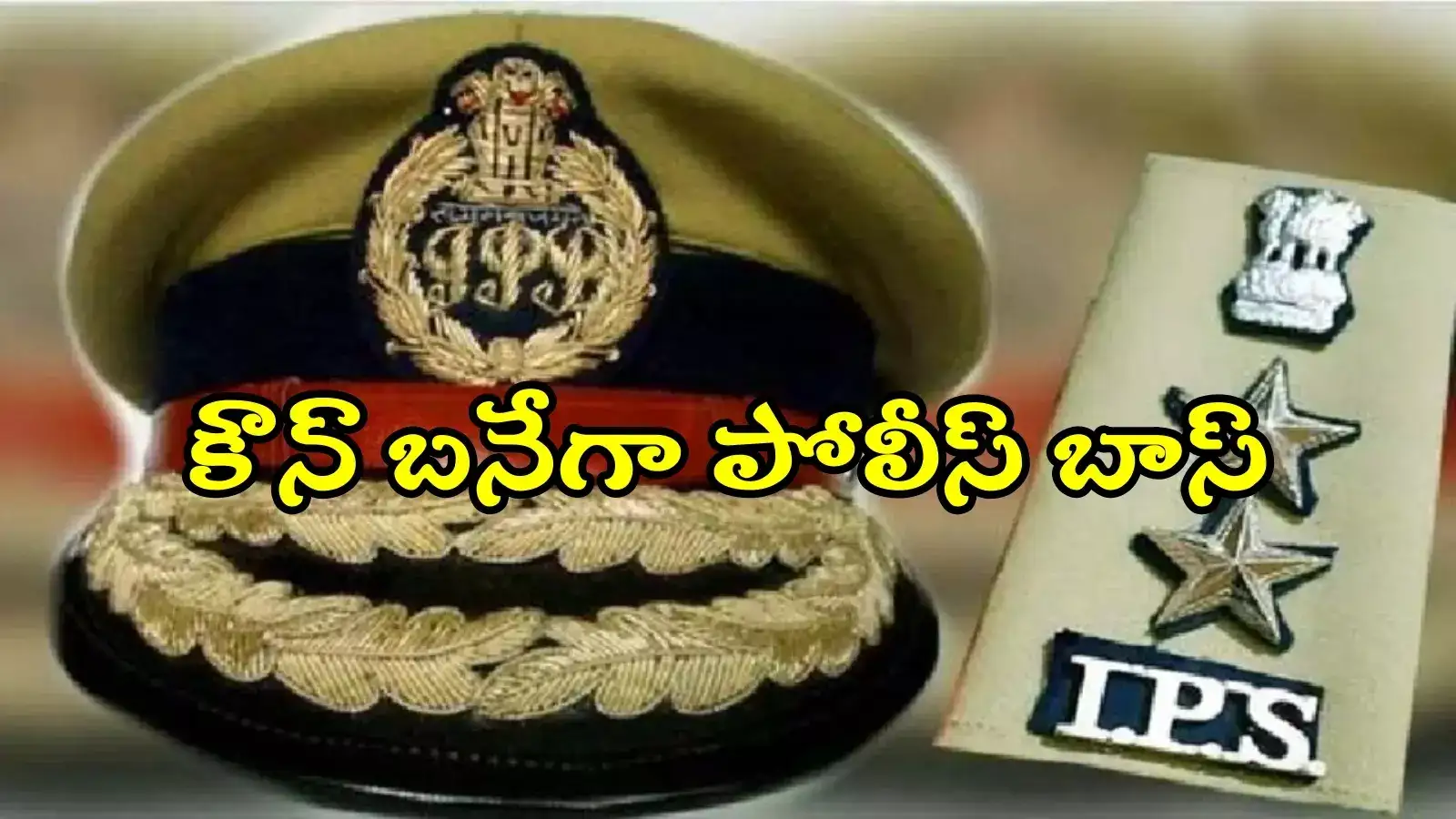 Telangana New Dgp List,తెలంగాణకు కొత్త DGP.. రేసులో ఉన్నది వీరే, యూపీఎస్సీకి చేరిన లిస్ట్ ...