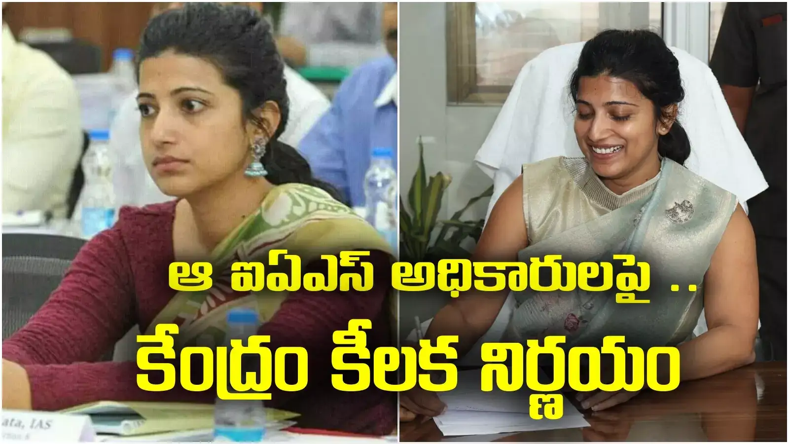 Union Govt Orders AP Cadre IAS and IPS Officers Amrapali in Telangana ...