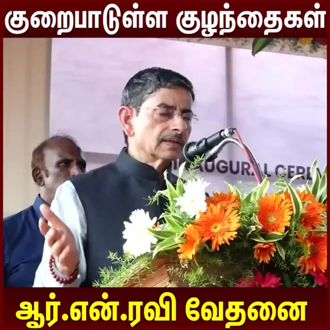 Governor Rn Ravi,ஆர்.என்.ரவி பிளாஷ்பேக்... குழந்தை திருமணம் ...