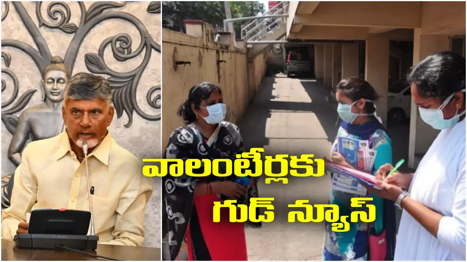 Dola Sree Bala Veeranjaneya Swamy Gets AP Sachivalayam and Village ...