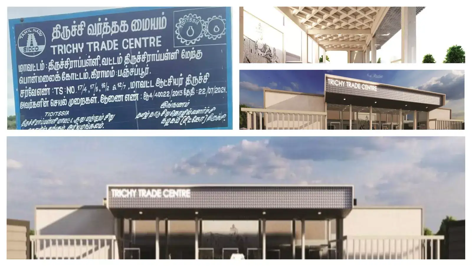 Trichy Trade Center Works starts soon in Panjappur : திருச்சியில் வர்த்தக மையத்தின் பணிகள் ...