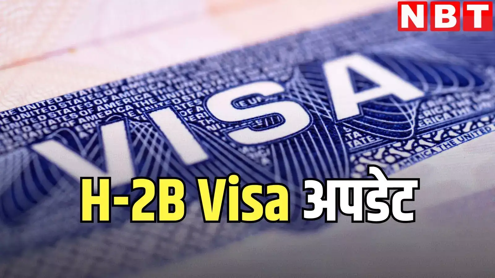 Us H2b Visa Cap,FY 2025 की पहली छमाही के लिए एडिशनल रिटर्निंग वर्कर H ...