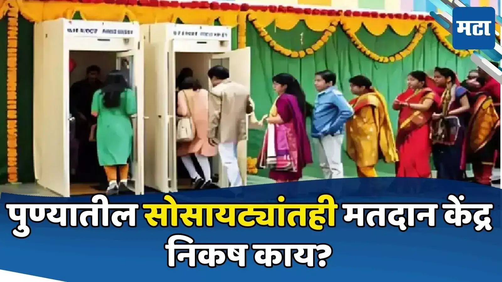 Election Commission preparing for Polling booths in Society in Pune for ...