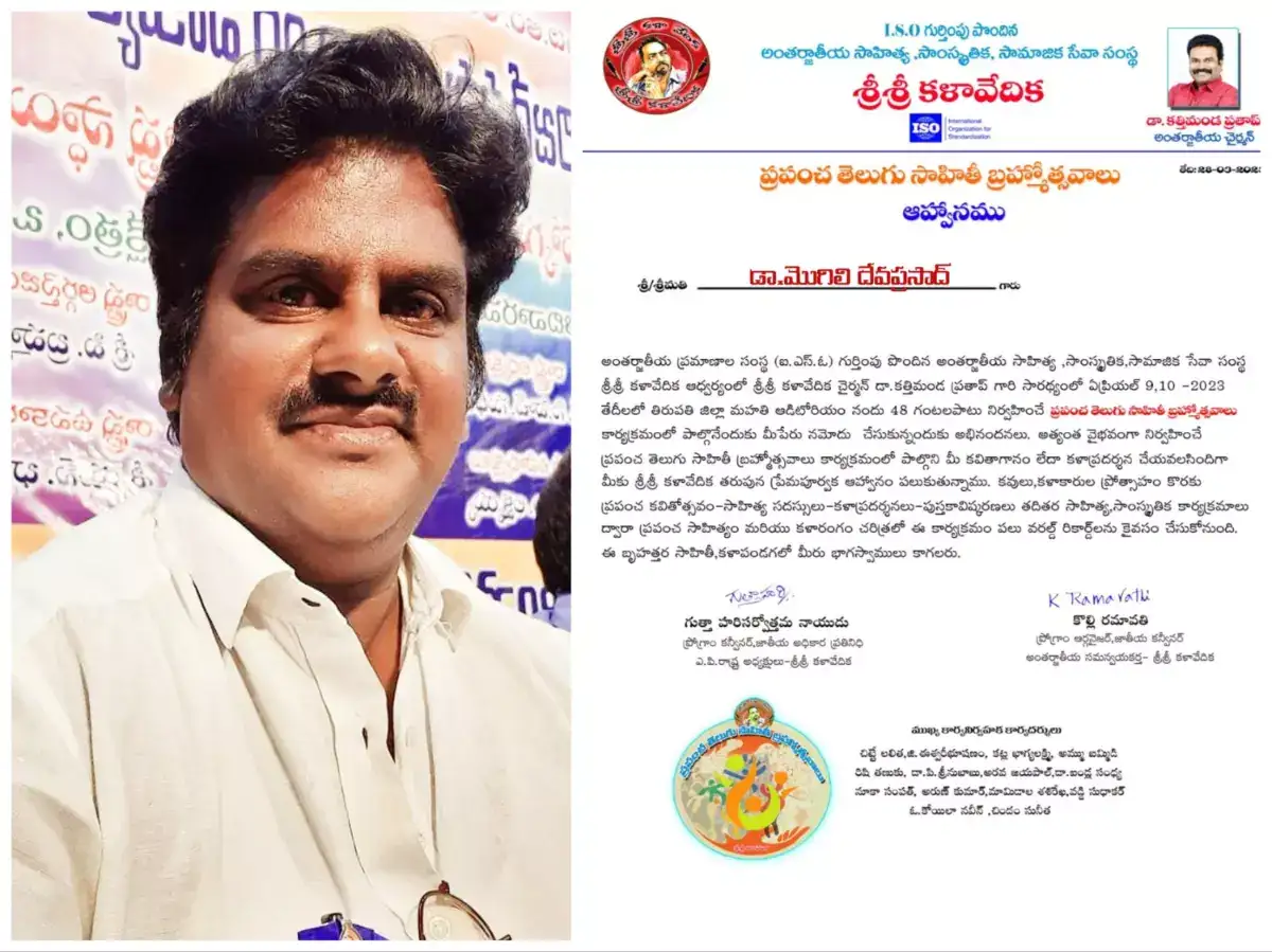 Mogili Deva Prasad,‘గిన్నిస్’ రికార్డు లక్ష్యంగా ప్రపంచ తెలుగు సాహితీ ...