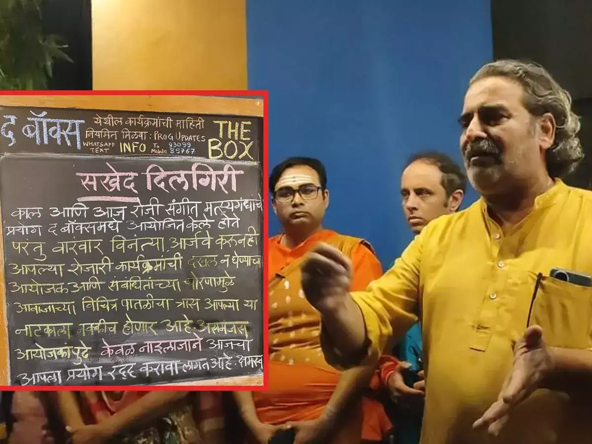 ‘मत्स्यगंधा’च्या कलाकारांना स्पीकरच्या गोंगाटाचा फटका, नाटकाचा प्रयोग ...