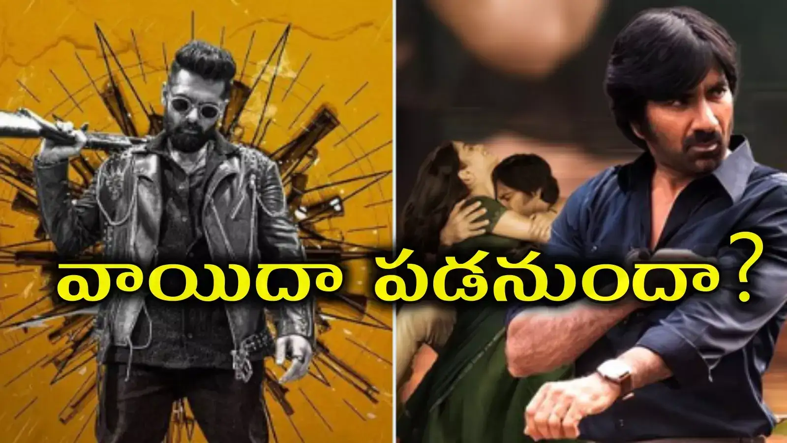 Double Ismart Postponed Rumors,మిస్టర్ బచ్చన్, డబుల్ ఇస్మార్ట్‌లపై ...