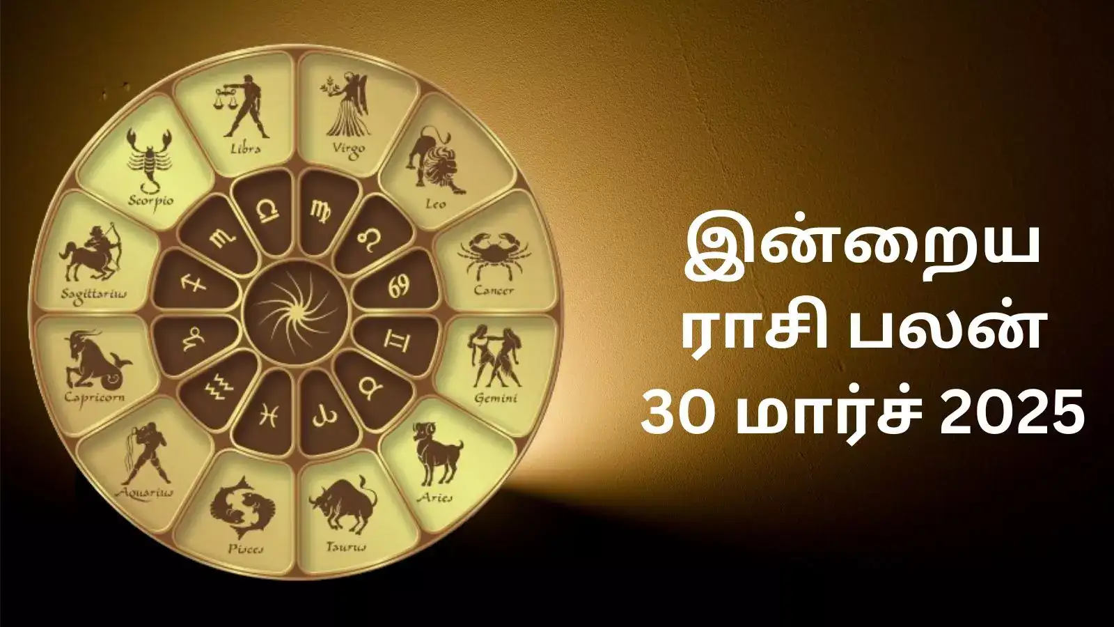 Today Rasi Palan,இன்றைய ராசி பலன் : 30 மார்ச் 2025 - Daily Horoscope ...