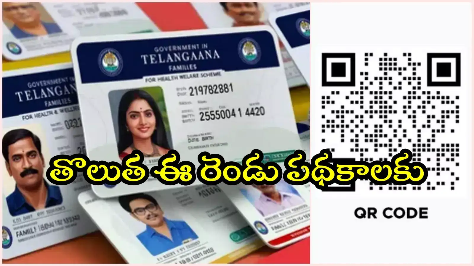 QR Codes for Families via Digital Family Cards in Telangana: ఫ్యామిలీ ...