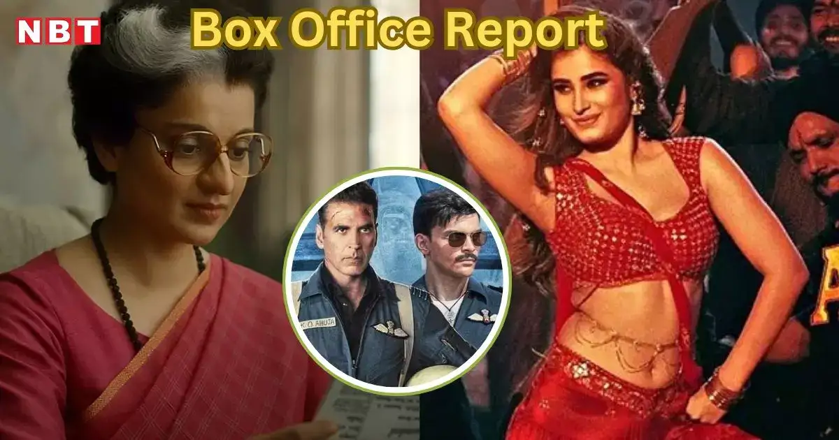 Box Office: 'इमरजेंसी' और 'आजाद' का खेल खत्म होने को है! लाखों में सिमटी कमाई, 'स्काई फोर्स' ने ...