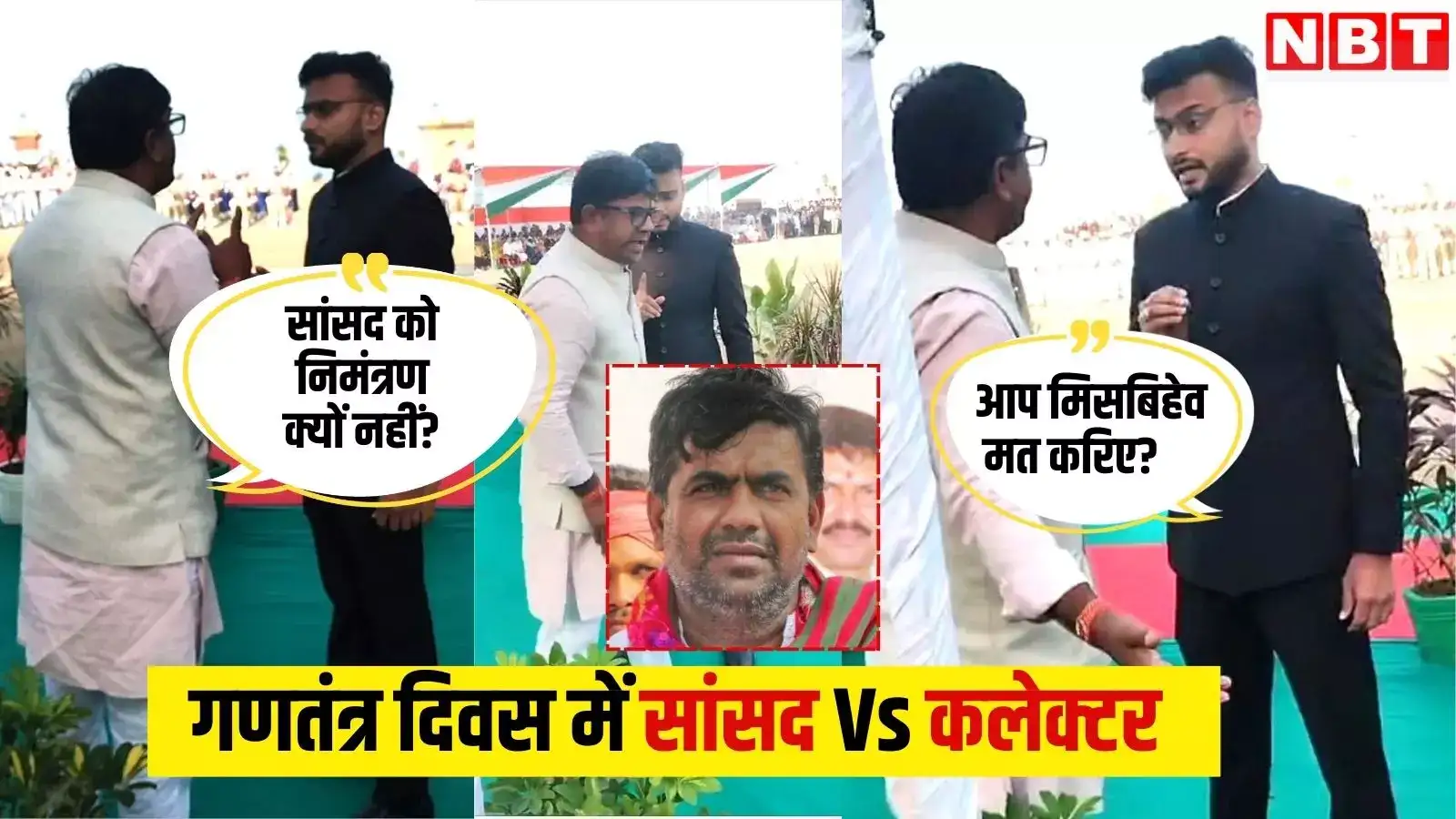 क्यों भड़क गए दमन दीव के सांसद,बीजेपी-कांग्रेस को हराकर जीते सांसद ने ...