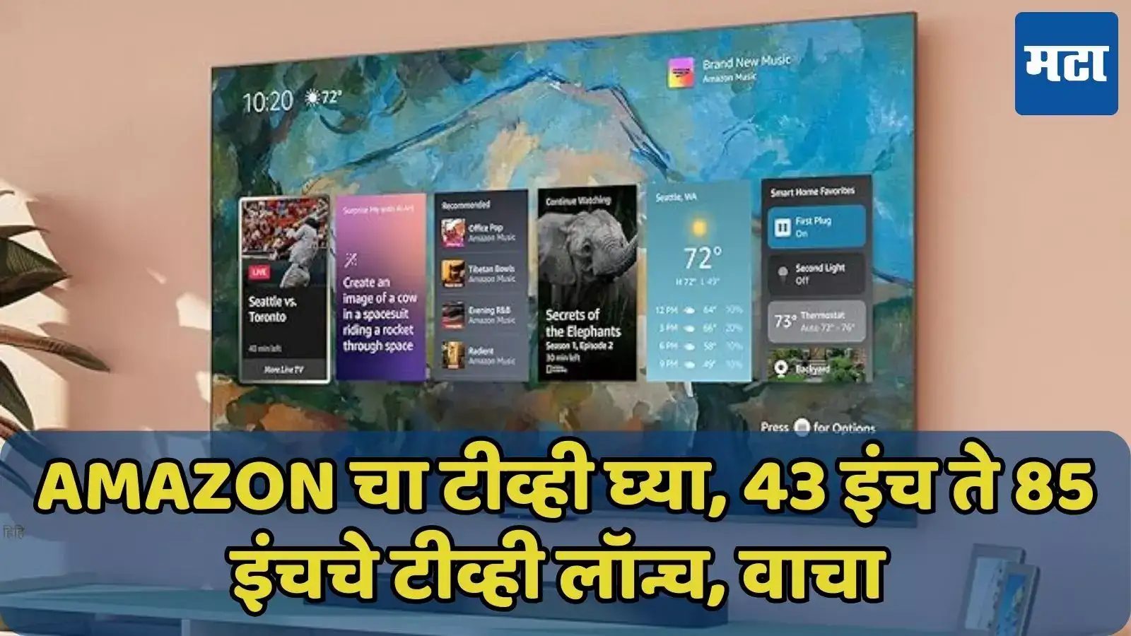 Amazon fire tv omni mini led series launched see details: Amazon चे 43 ...