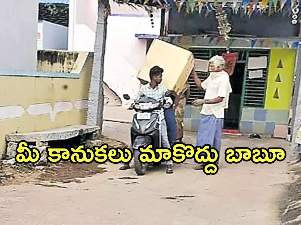 Chandragiri Villagers Return Gifted Mike to YSRCP Candidate Chevireddy ...