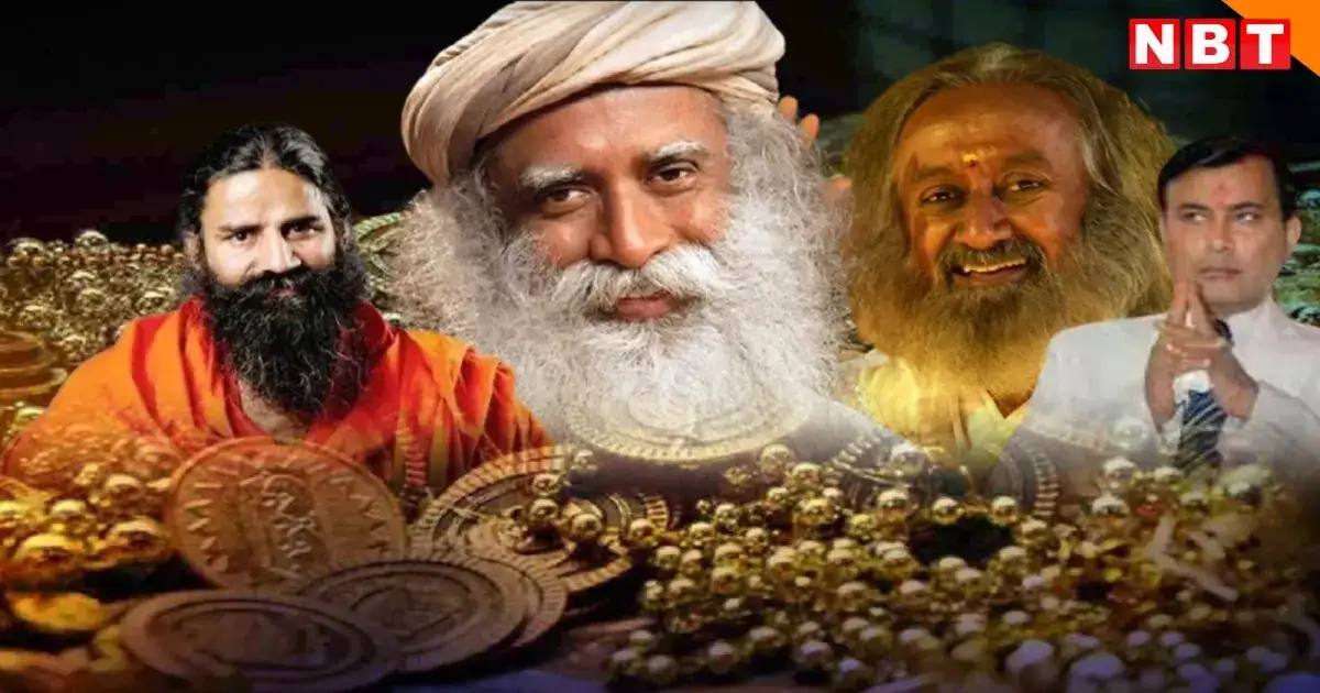 Baba who is richer than Ramdev Sadhguru and Sri Sri Ravi Shankar ...