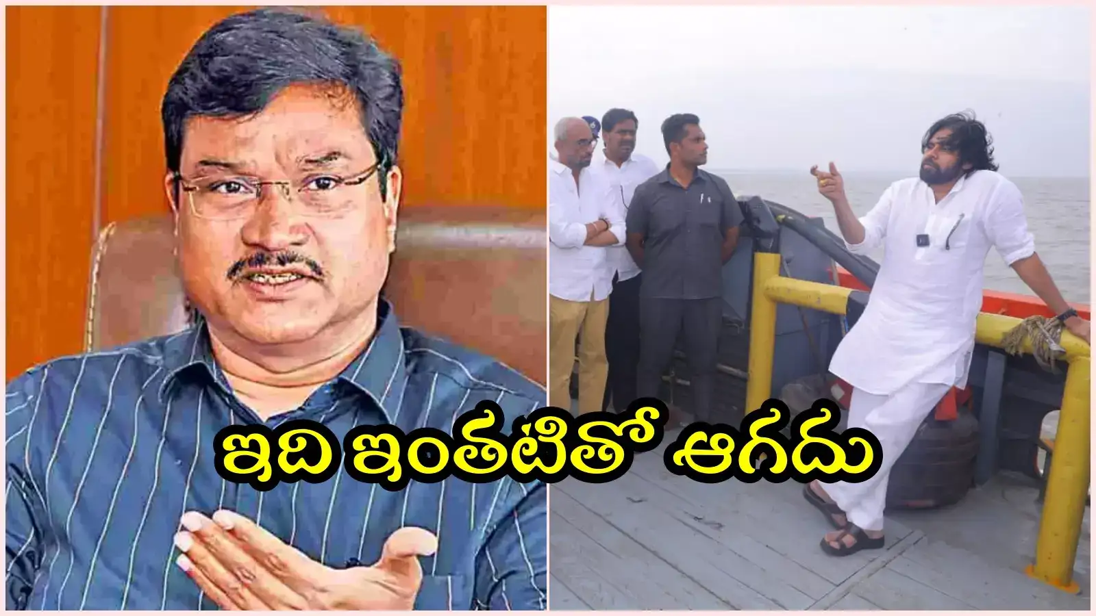Hydra Commissioner AV Ranganath On AP Deputy CM Pawan Kalyan Seize the Ship Comments: పవన్ 'సీజ్ ...