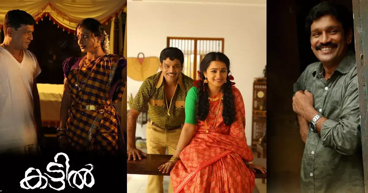 Ganesh Babu Director And Hero In Kattil Movie,മൂന്നു തലമുറകളായി ഒരു ...