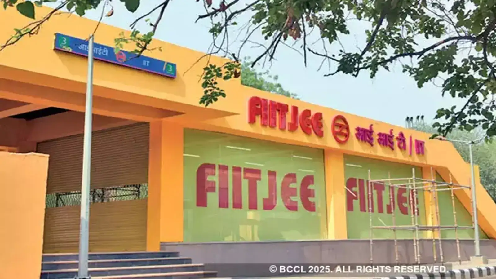 FIITJEE Coaching Centre Scam,लाखों की फीसे ले बंद किए कोचिंग सेंटर ...