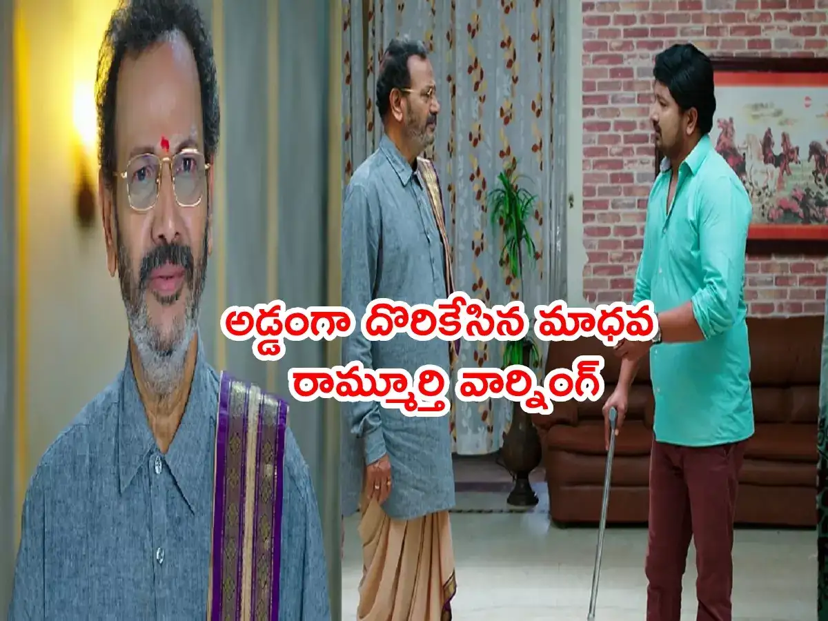 Devatha Serial,‘దేవత’ అక్టోబర్‌ 15 ఎపిసోడ్‌: అడ్డంగా దొరికేసిన మాధవ.. రామ్మూర్తి వార్నింగ్‌ ‘రాధ ...