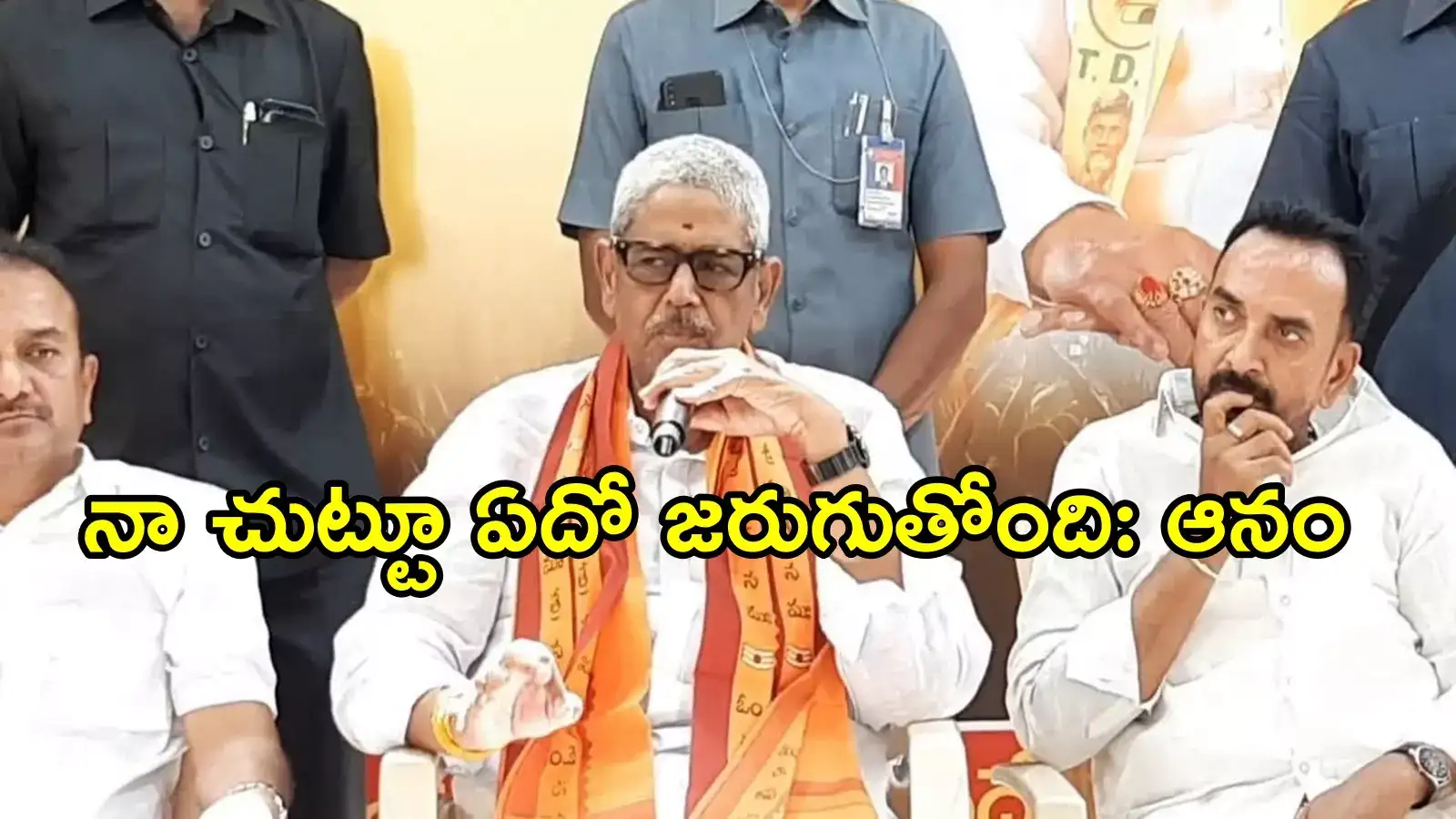 Anam Ramanarayana Reddy Comments On His Security,నాకు ప్రాణహాని ఉంది ...