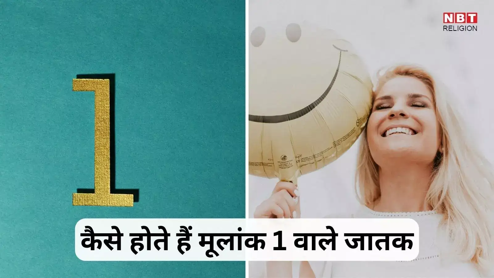 Mulank 1 Personality : क्या आपका जन्म 1,10, 19 या 28 तारीख को हुआ है ...