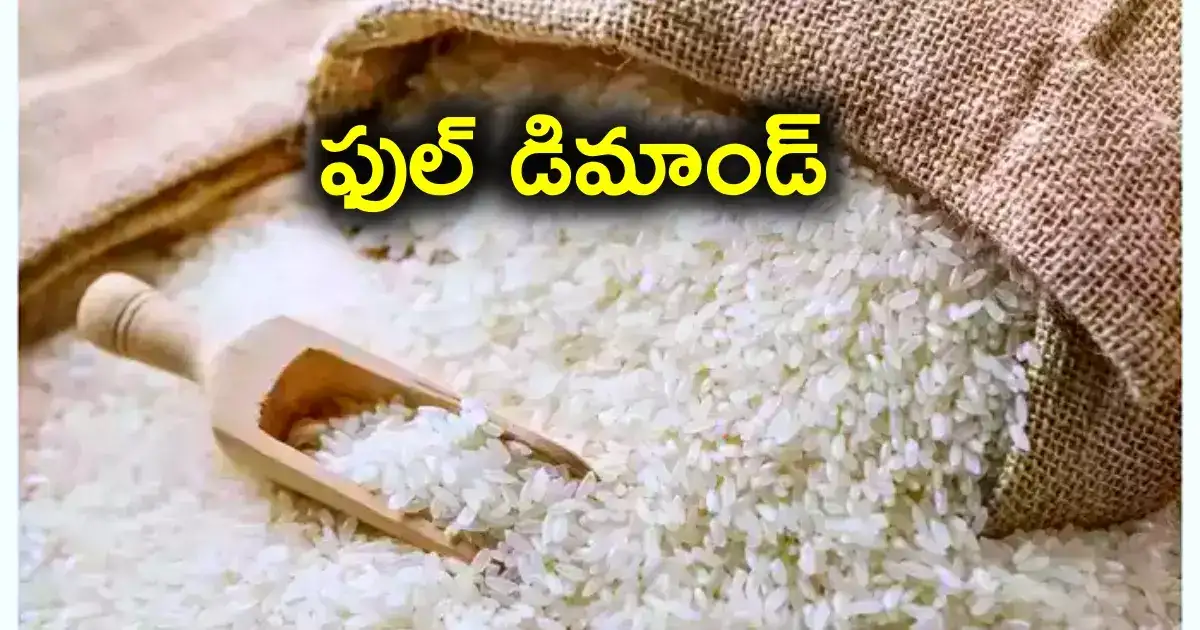Telangana Rice,తెలంగాణ బియ్యానికి ఫుల్ డిమాండ్.. మాకూ కావాలంటూ తమిళనాడు ...