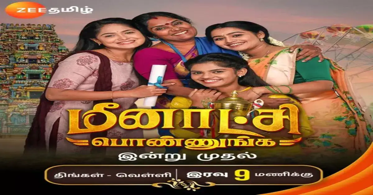 Zee tamil: நடுராத்திரியின் சக்தியை பார்க்க போய் சிக்கிய வெற்றி.. கதறும் ...