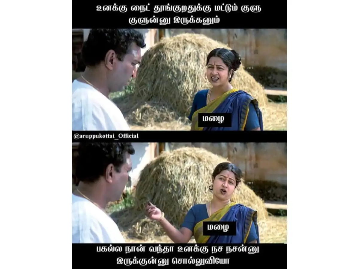 Tamil Memes : காலைல வெயில் அடிக்குது, நைட் ஆனா மழை பெய்யிது! இயற்கை ...