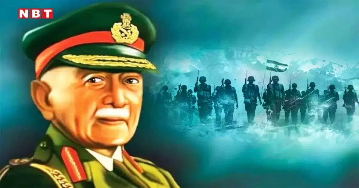 Indian Army Day 2025: देश के पहले आर्मी चीफ K.M. Cariappa का Plan अगर ...