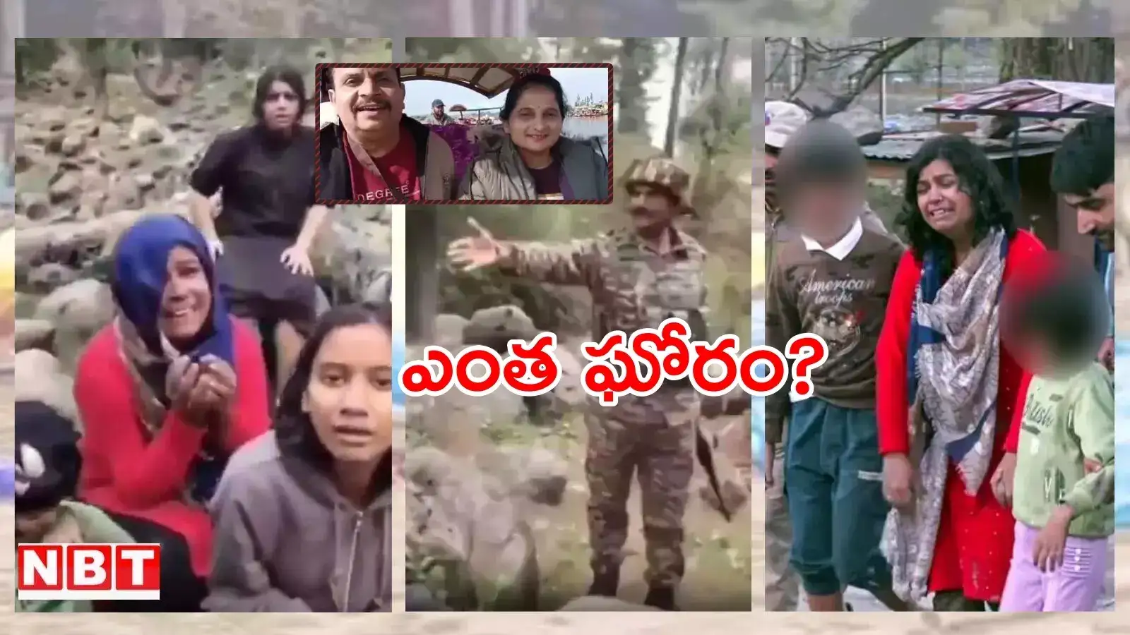 Pahalgam Terror Attack Victims,స్థానిక ముస్లింలే న‌న్ను కాపాడారు.. ఆ ...