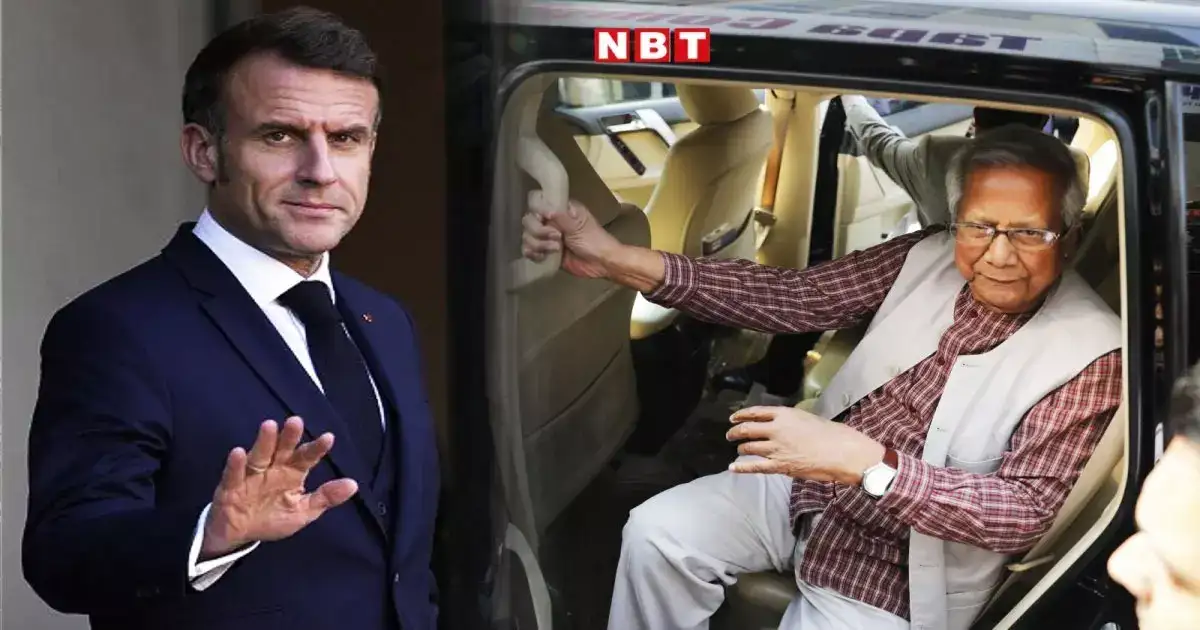 Muhammad Yunus France Visit Emmanuel Macron,फ्रांस ने बांग्लादेश को ...