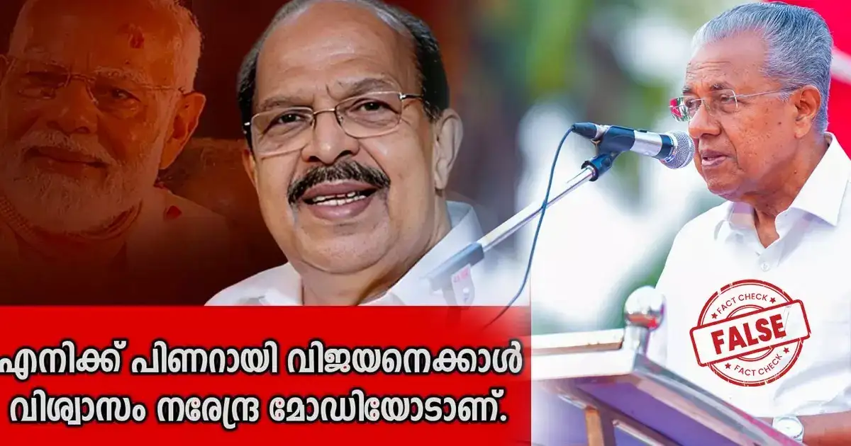 G Sudhakaran On Modi And Pinarayi Vijayan,Fact Check: 'പിണറായിയേക്കാ ...