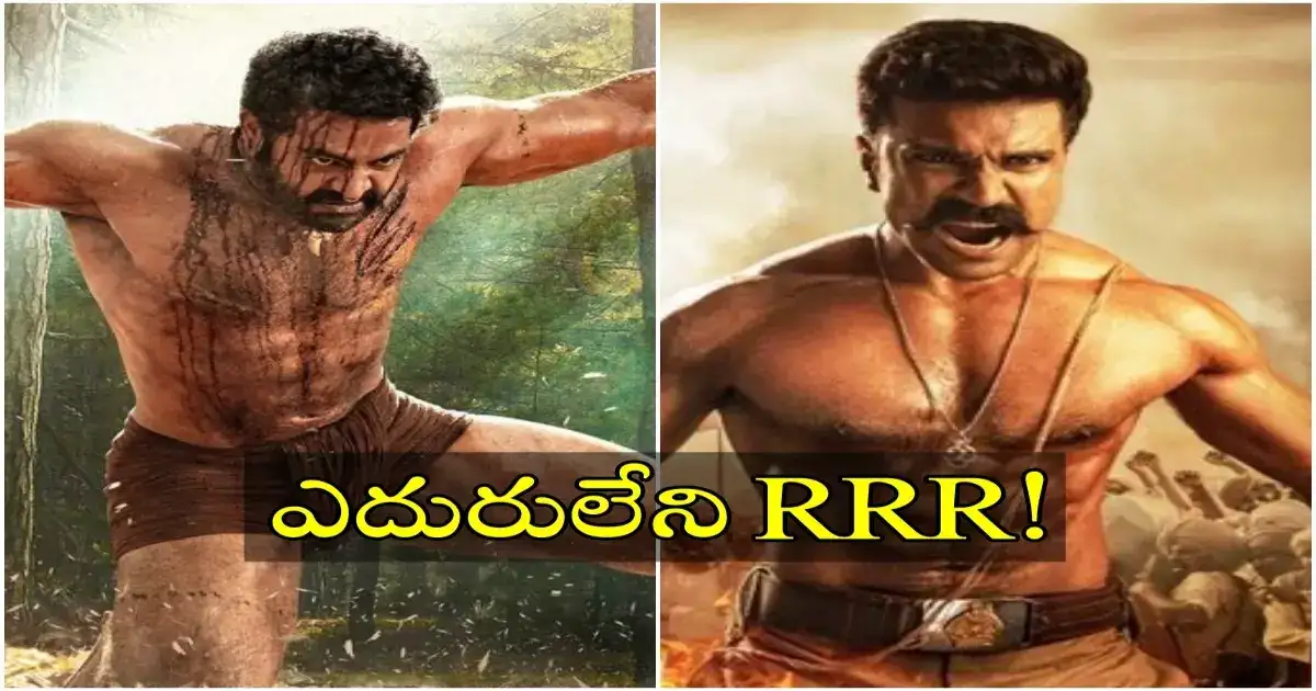 Rrr Awards,RRR: 'ఆర్ఆర్ఆర్'కు అడ్డు ఎవడ్రా! సినిమాకు మరో ఇంటర్నేషనల్ ...