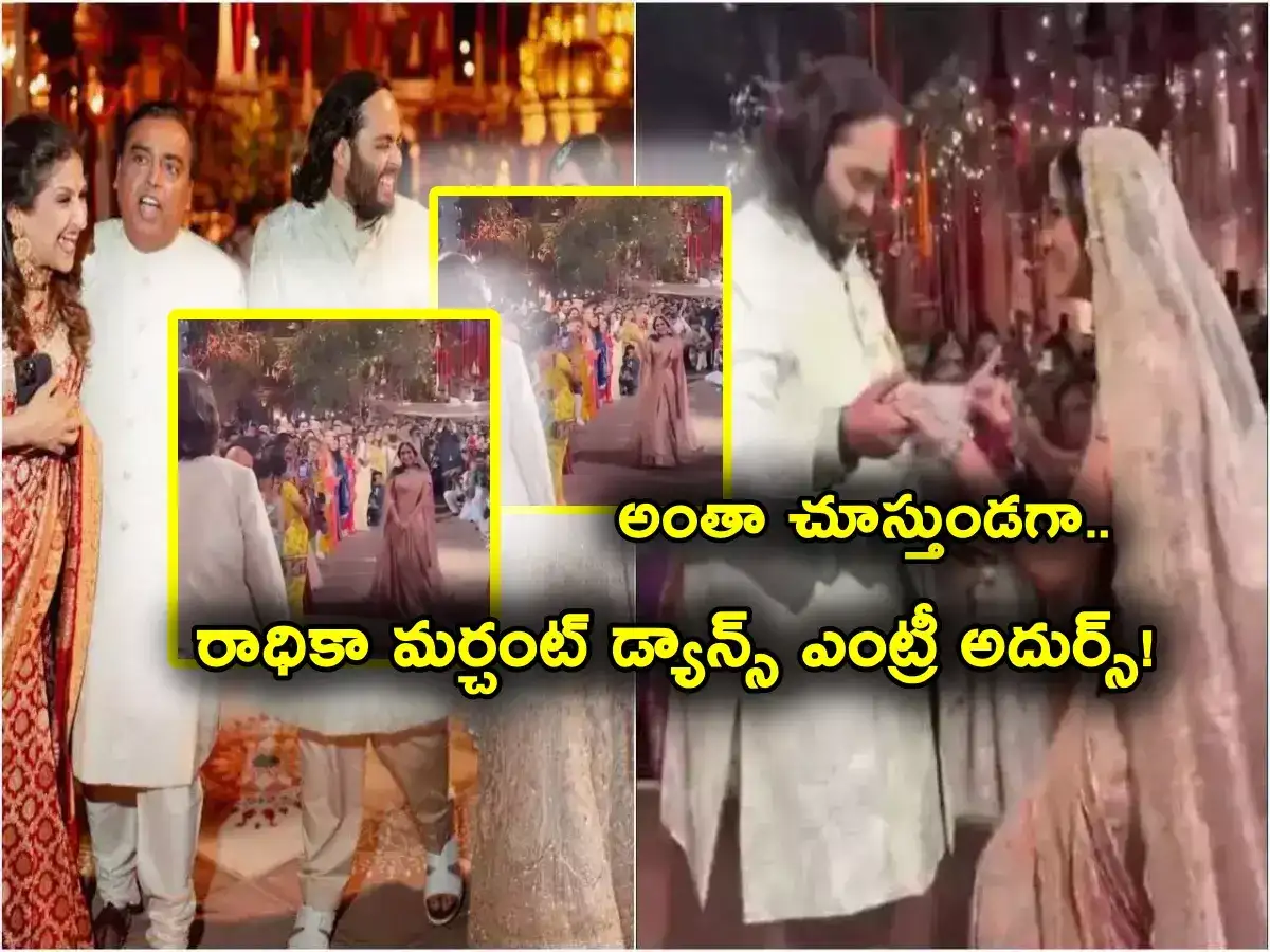 Viral Video Radhika Merchants Dance Entry at Anant Radhika Pre Wedding ...