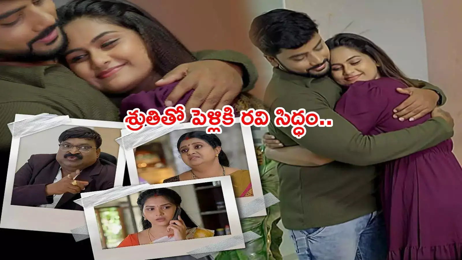 Gunde Ninda Gudi Gantalu Serial,GundeNinda GudiGantalu Today ఆగస్ట్ 21 ...