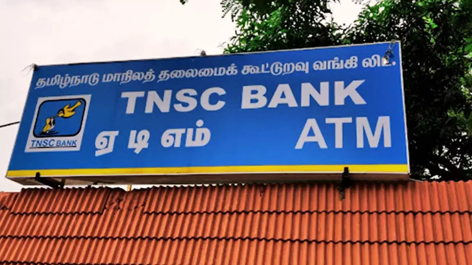 TNSC Bank Recruitment 2024 Notification for Specialist Officers | தமிழ்நாடு மாநில கூட்டுறவு ...