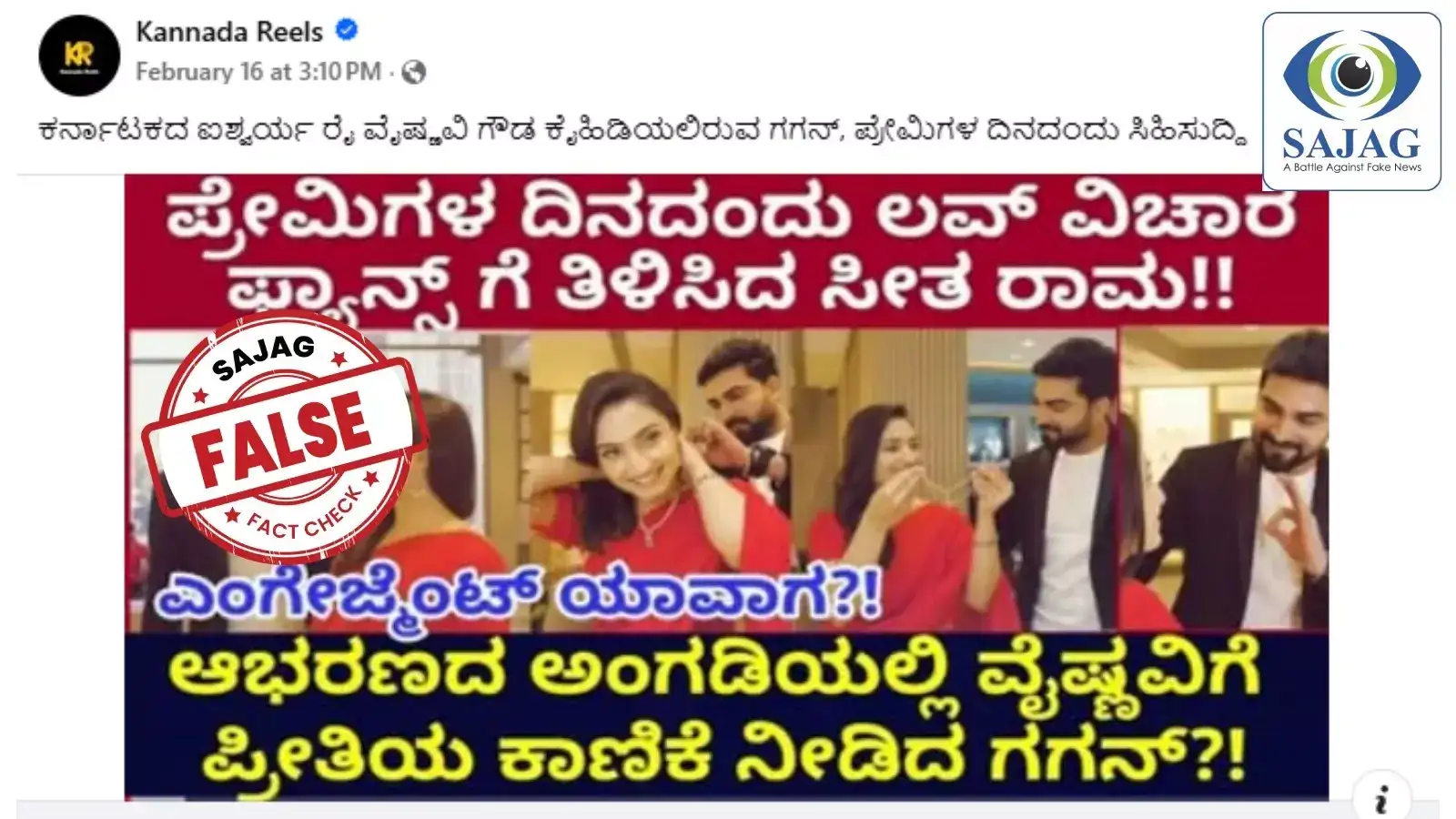 ನಟಿ ವೈಷ್ಣವಿ ಗೌಡ ನಟ ಗಗನ್‌ ಮದುವೆ,Fact Check : ನಟಿ ವೈಷ್ಣವಿ ಗೌಡ - ನಟ ಗಗನ್ ನಡುವೆ ಲವ್‌; ಮದುವೆ ಆಗ್ತಾರೆ ...