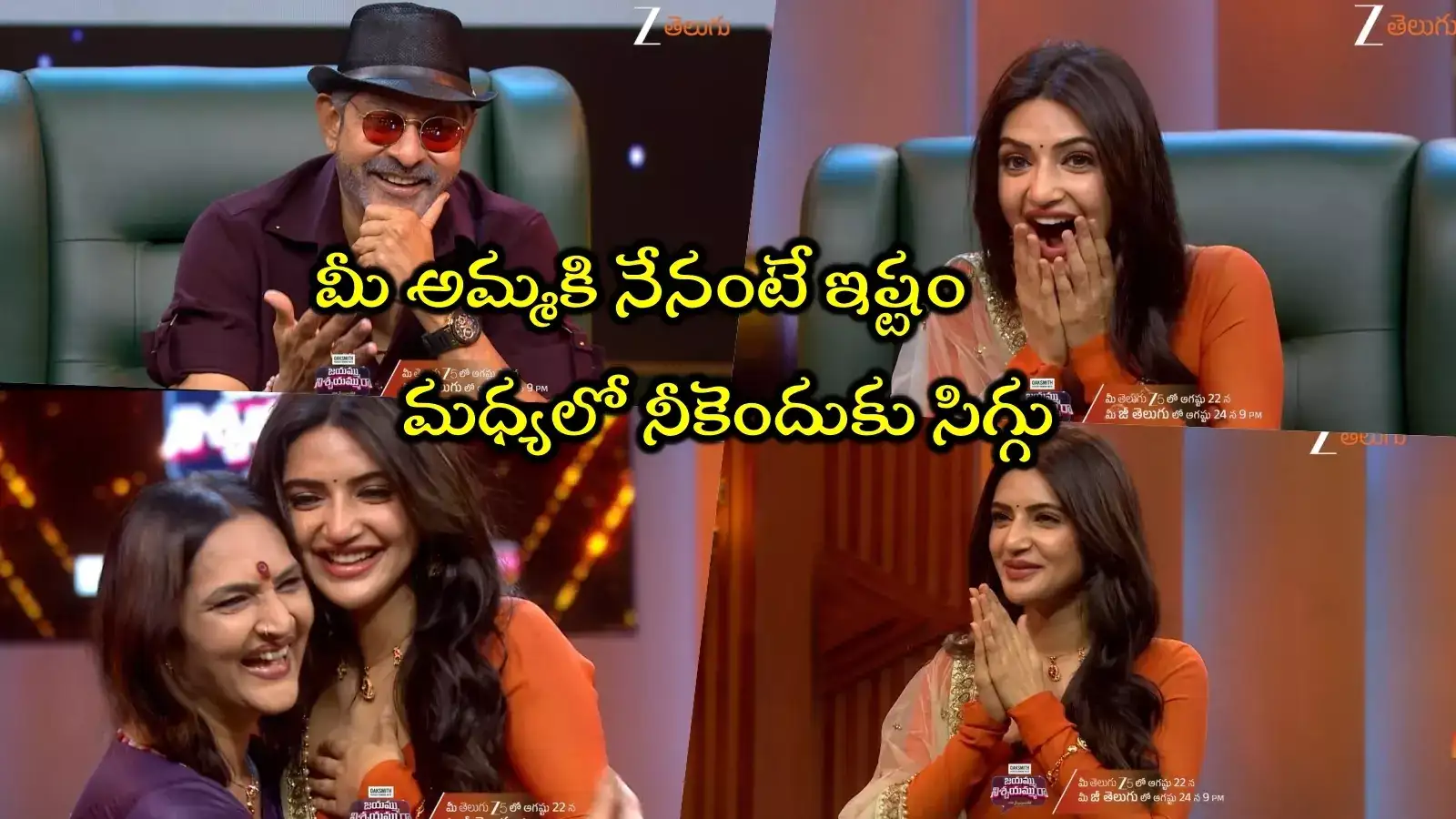 Sreeleela With Jagapathi Babu,Jayammu Nischayammu Raa Promo: దూల ...