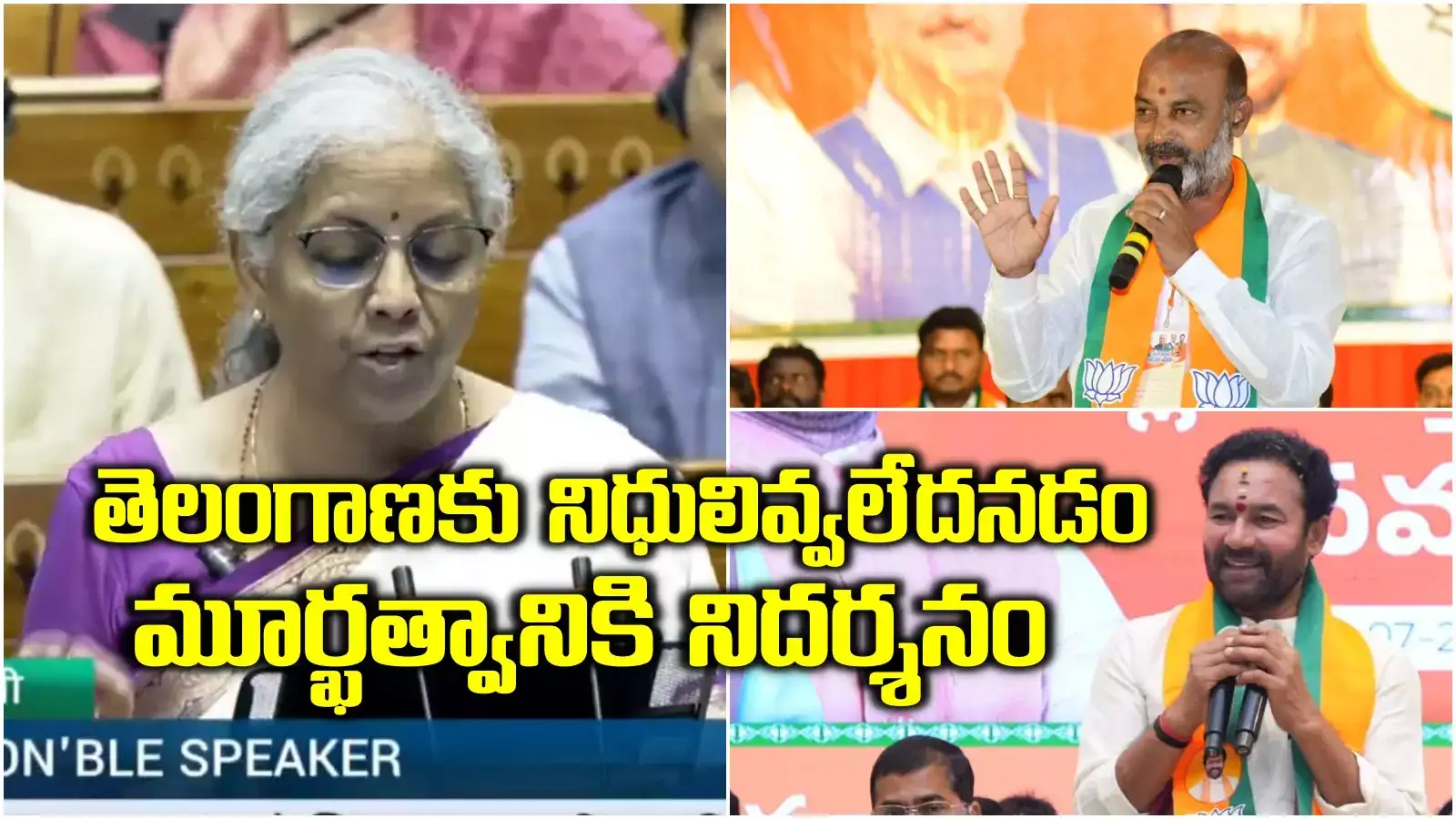 Bandi Sanjay Kumar,బడ్జెట్‌లో తెలంగాణకు ప్రాధాన్యత ఇచ్చాం, అది వాళ్ల ...