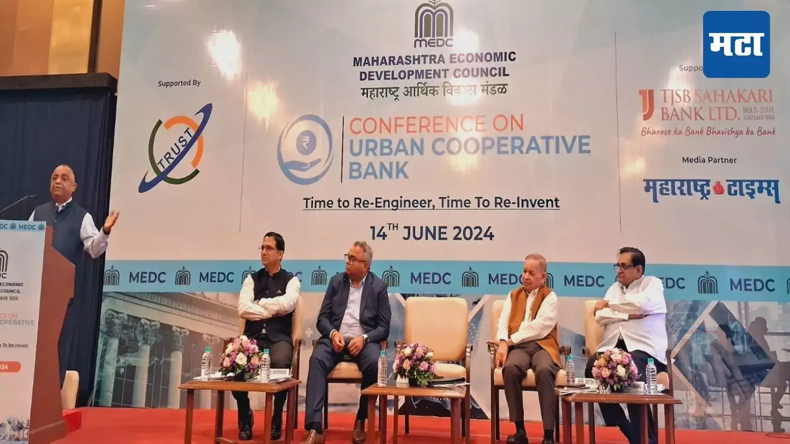 Cooperative Banks Need To Invest In Technology Said Satish Marathe Director Central Board ...