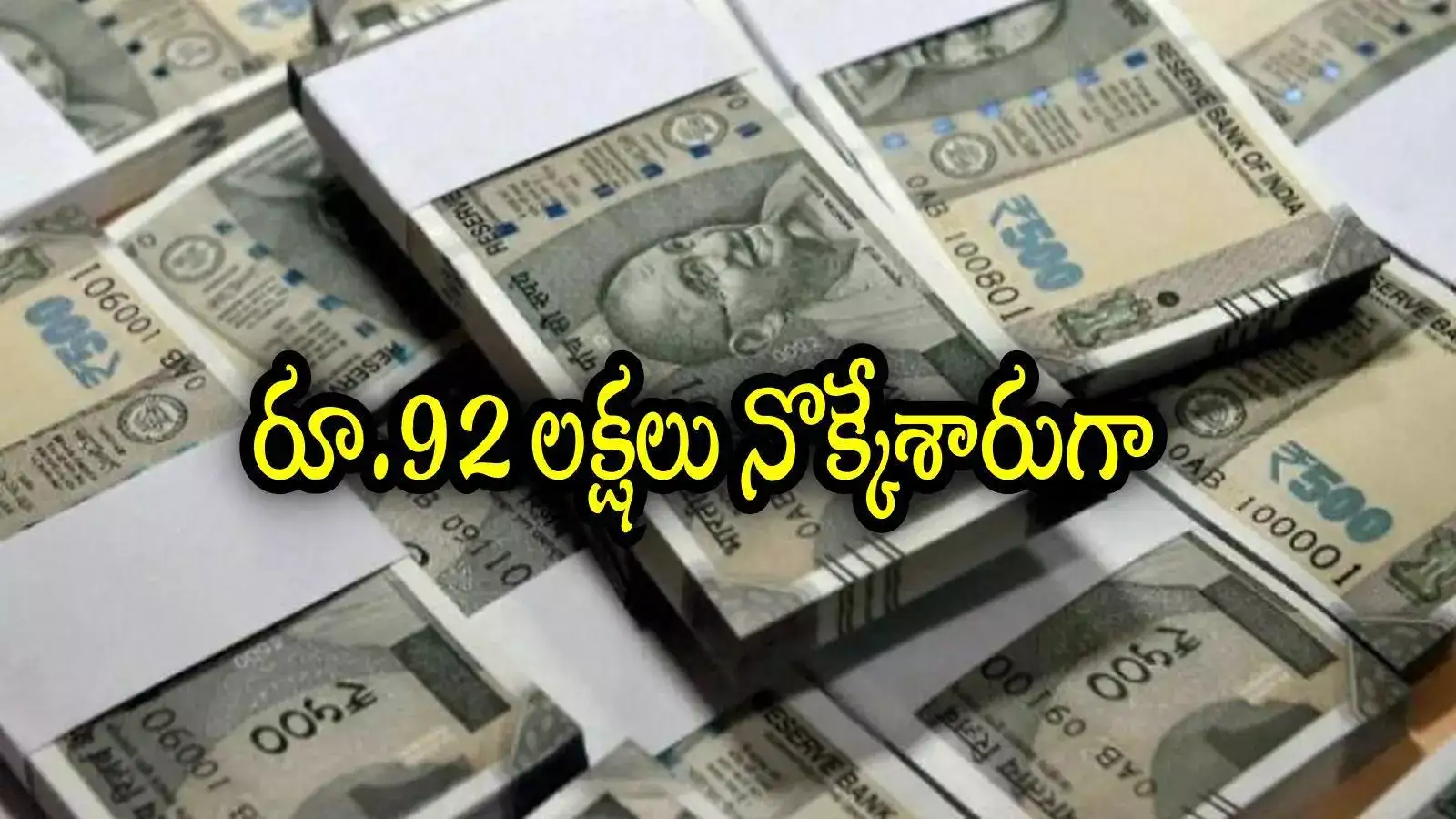 Kakinada MP Tea Time Scam,Cyber Fraud: జనసేన పార్టీ ఎంపీకి షాక్.. ఏకంగా ...