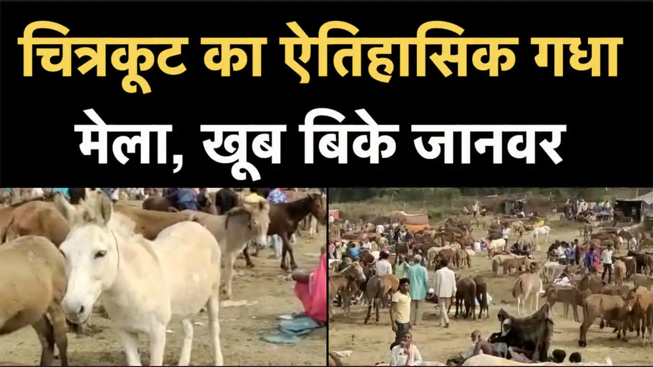 chitrakoot mein muslim samuday ne di yagyashala ke liye jamin: चित्रकूट ...