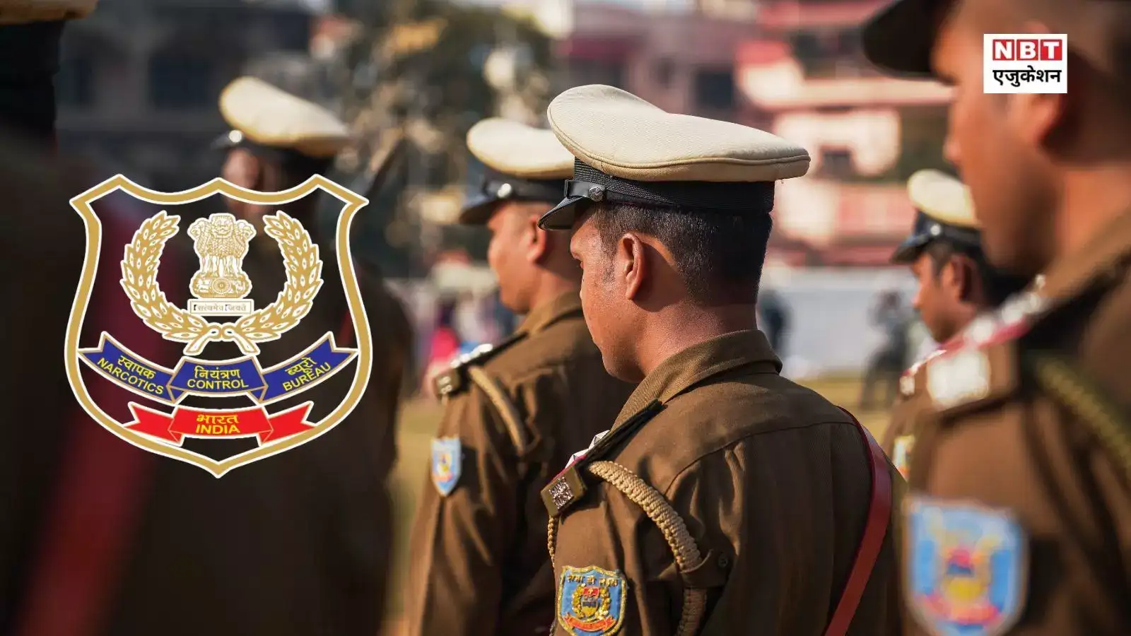 NCB Vacancy 2025: नारकोटिक्स कंट्रोल ब्यूरो में इंस्पेक्टर, सब ...