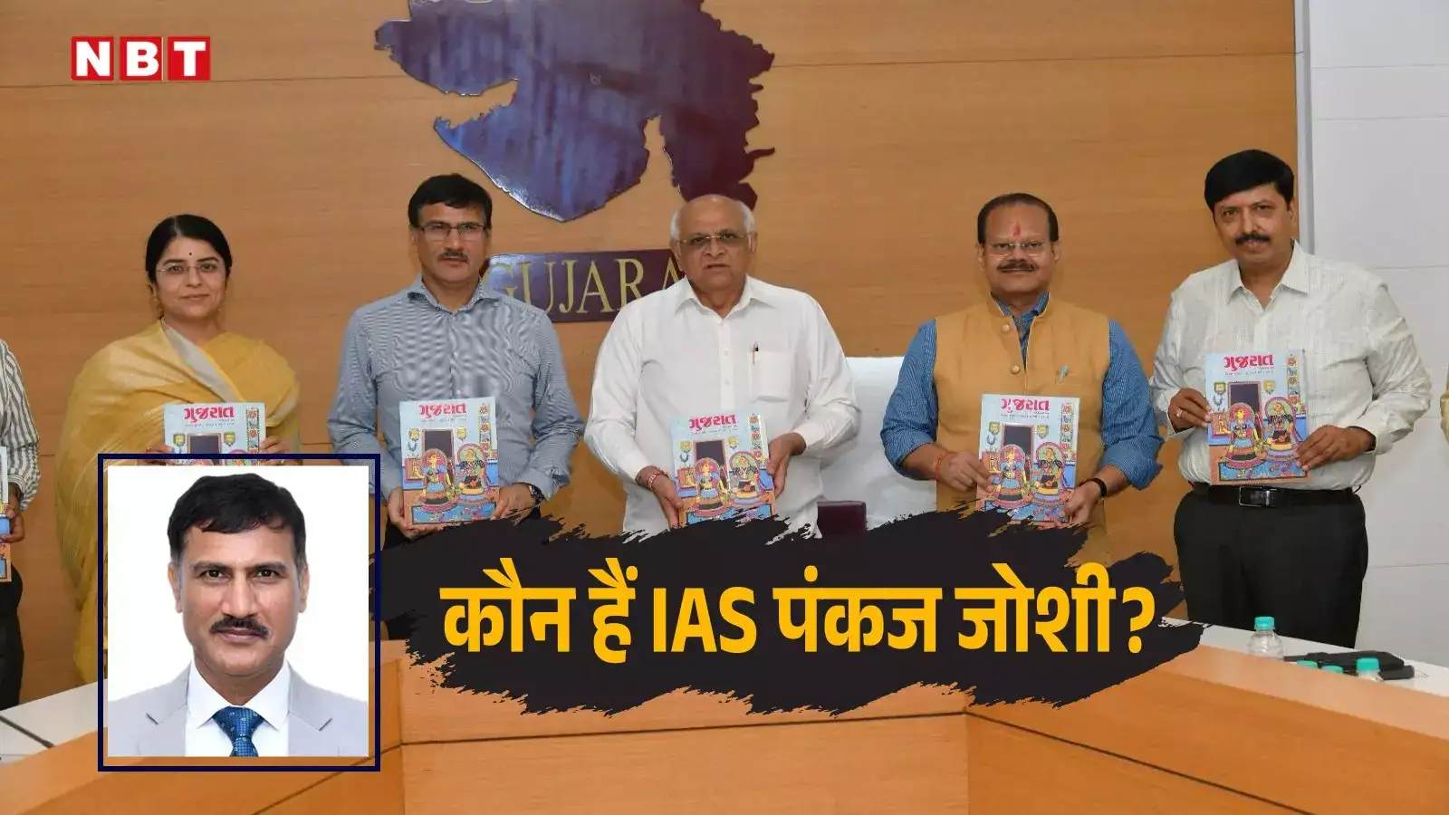 Gujarat Chief Secretary,कौन हैं IAS पंकज जोशी? जिन्होंने 35 साल में ...