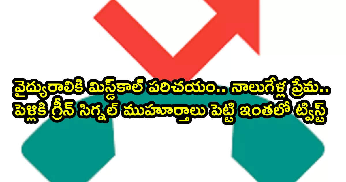 Tamil Nadu Bride Protesttamil Nadu మిస్డ్కాల్తో పరిచయం ప్రేమ