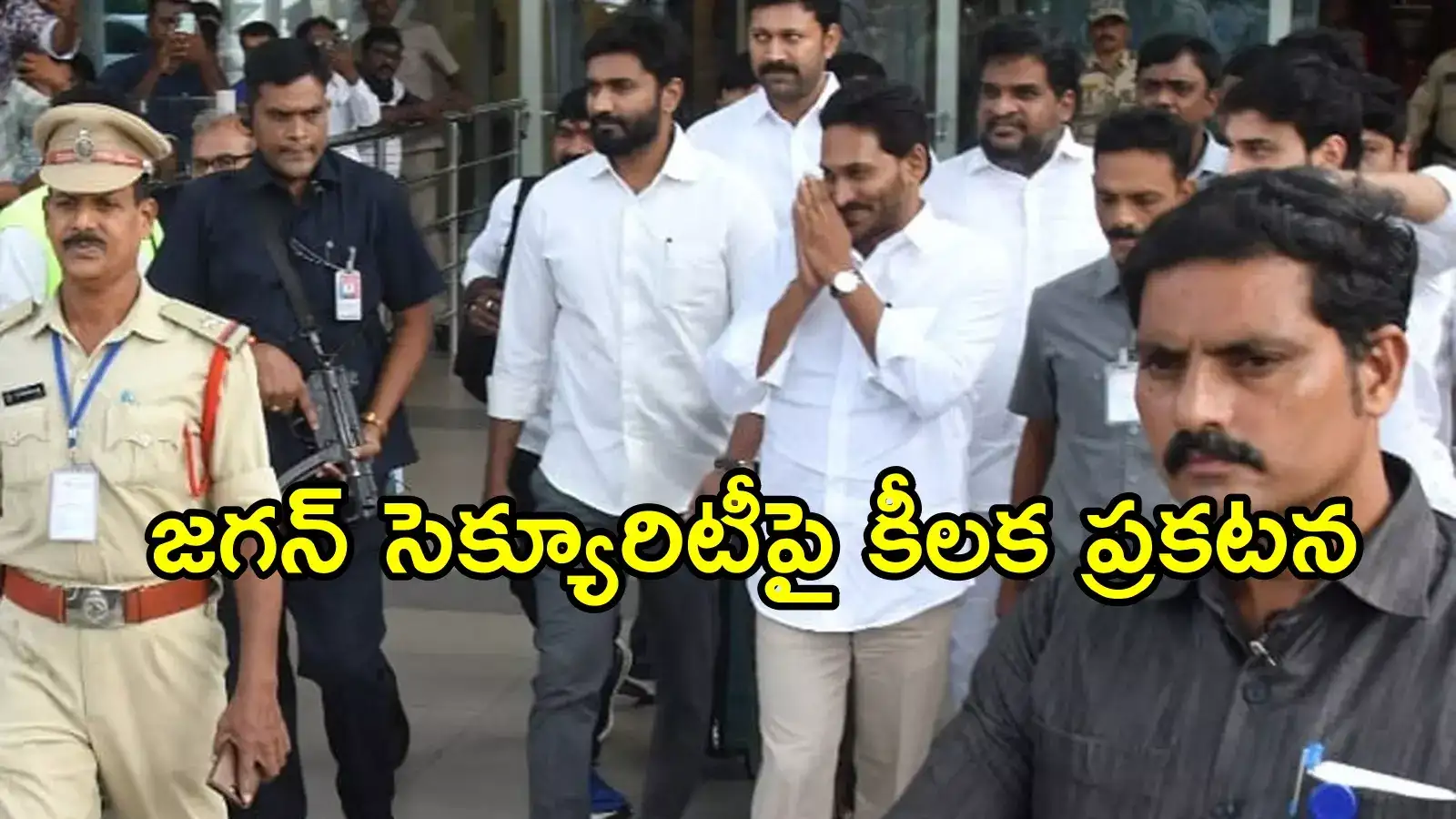 AP Police Respond To YS Jagan Mohan Reddy Security,అలా కుదరదు, గతంలో చంద్రబాబుకు కూడా అంతే ...